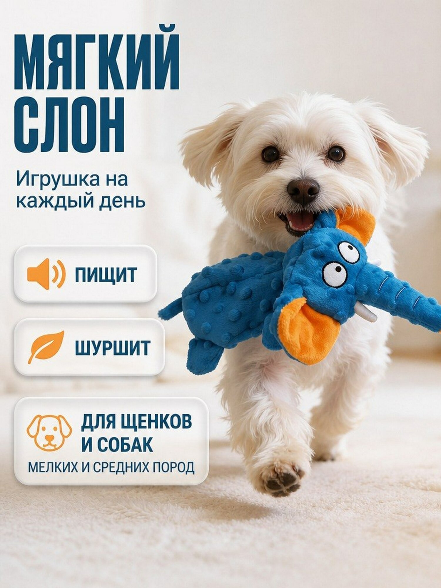Игрушка для собак Зоогений "Синий слон", для снятия стресса, текстиль