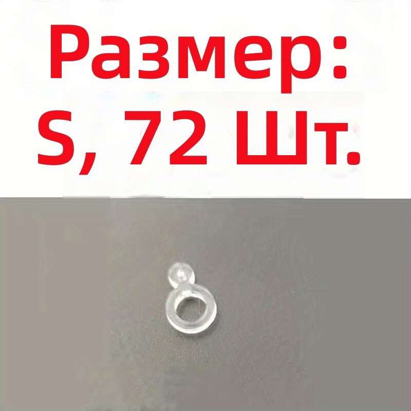 Прозрачные эластичные резинки для наживки для карповой ловли, 72 шт, 3 мм, 5 мм, 8 мм