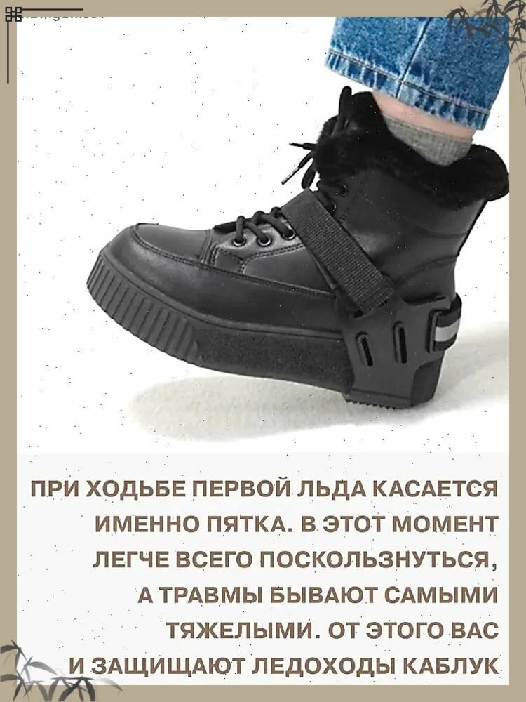 Ледоступы — фото 1