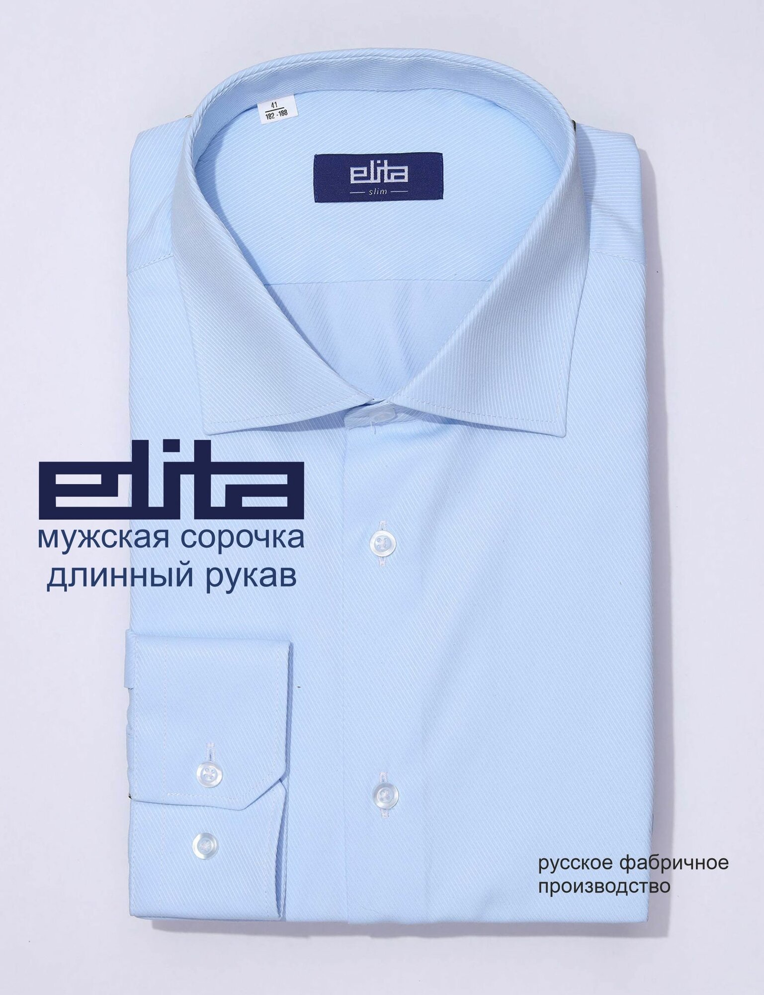 Рубашка Осень-зима 2024