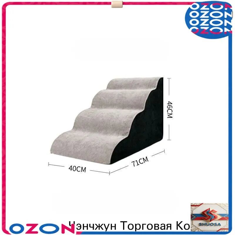 Лестница для животных Лестница для собак и кошек 40x40x30 см — фото 1