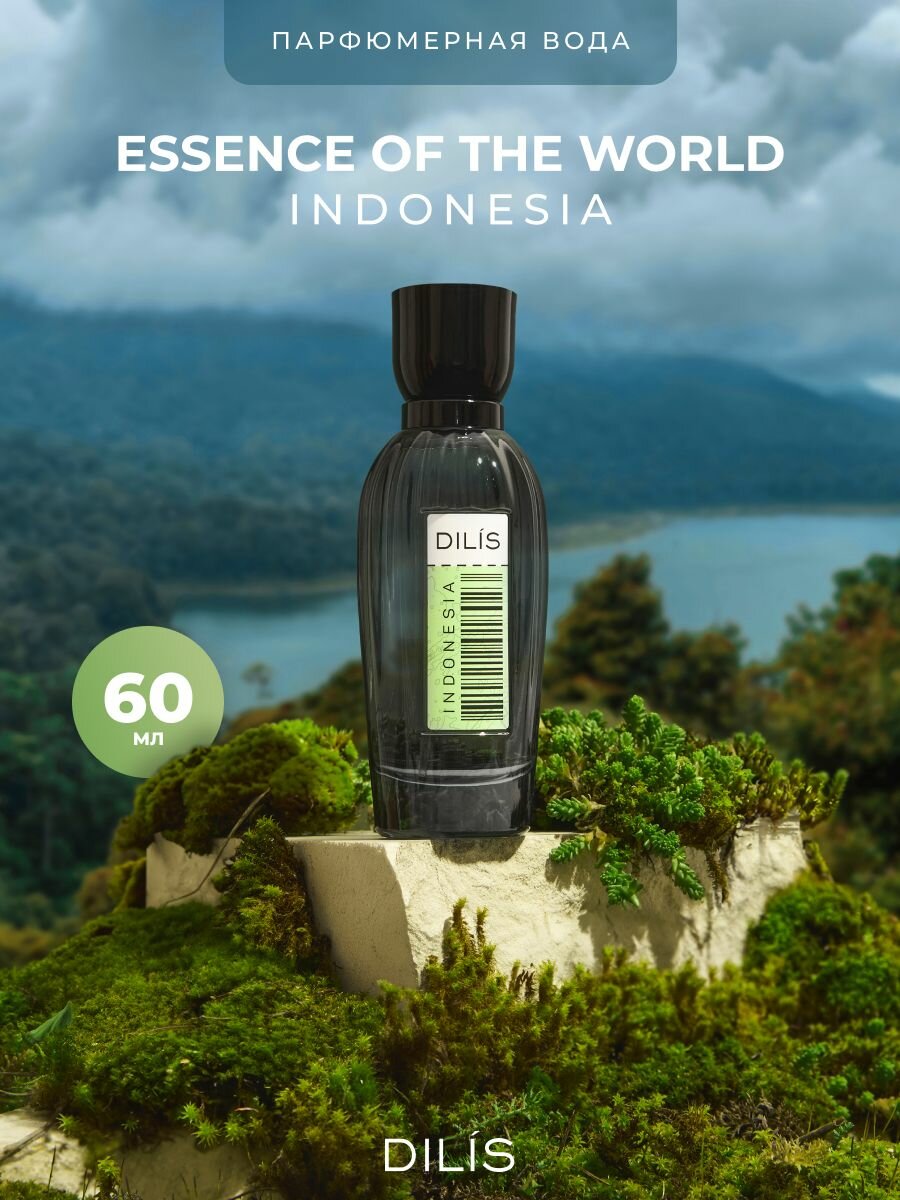 Dilis Essence of the World Indonesia Парфюм женский, 60 мл