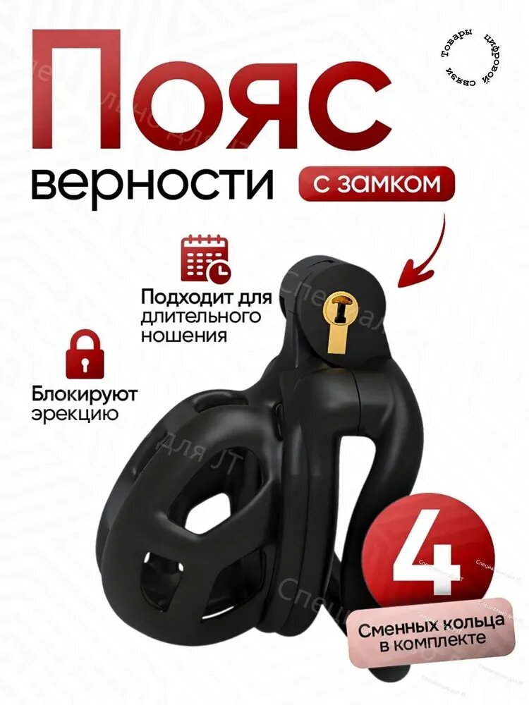 Аксессуар БДСМ
