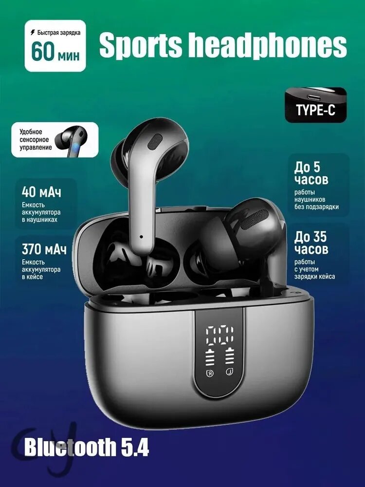 Наушники беспроводные с микрофоном, Bluetooth, USB Type-C, черный матовый, шоколадный