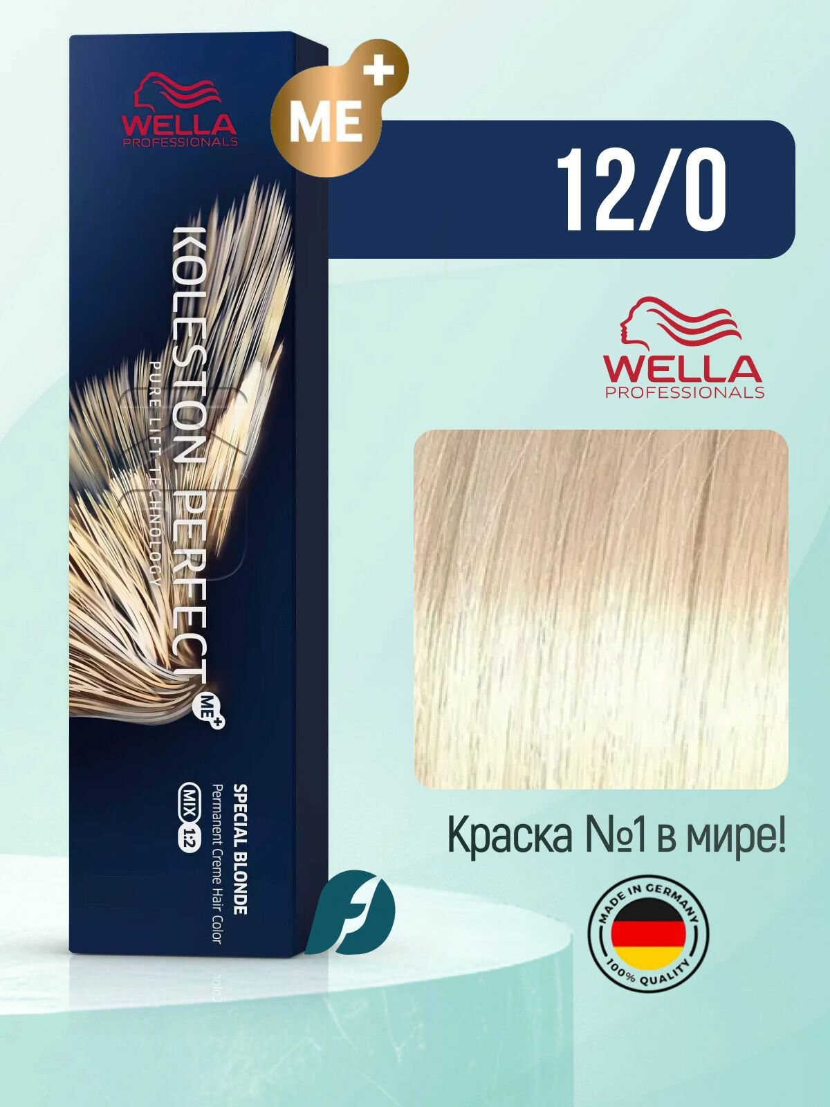Wella Professionals Koleston Perfect ME+ 12/0 Краска для волос - Кунжут, 60мл