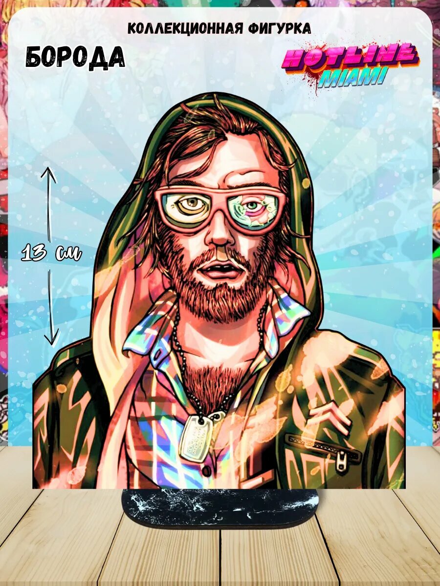 Фигурка мерч Hotline Miami Борода Хотлайн Майами