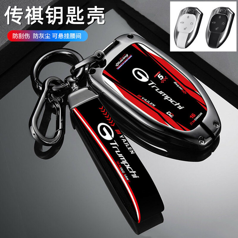 Совместимый с GAC Honda J16 металлический чехол для GS8, M8, Zongshi, Yingbao, GS4, Yingsu, GS3, Yingku - Smart A
