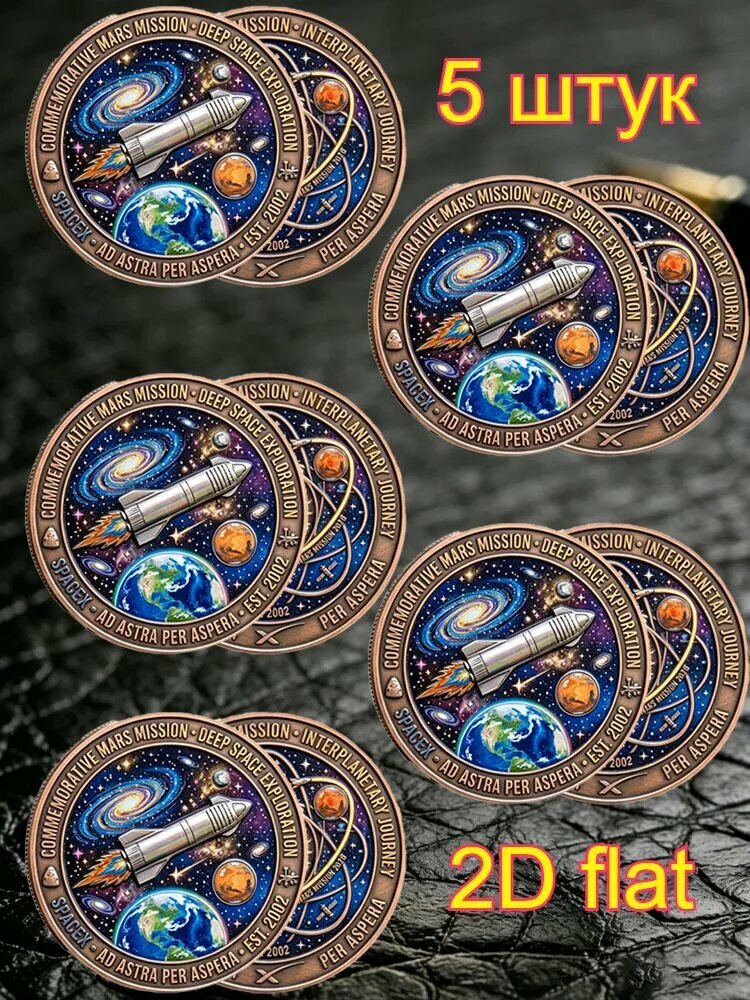 Коллекционные монеты программы "Артемида II"- миссия NASA на Луну 2026