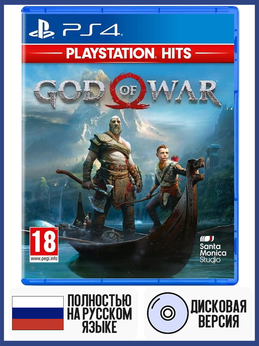 Игра God of War 2018 Playstation Hits (PS4, Русская версия)