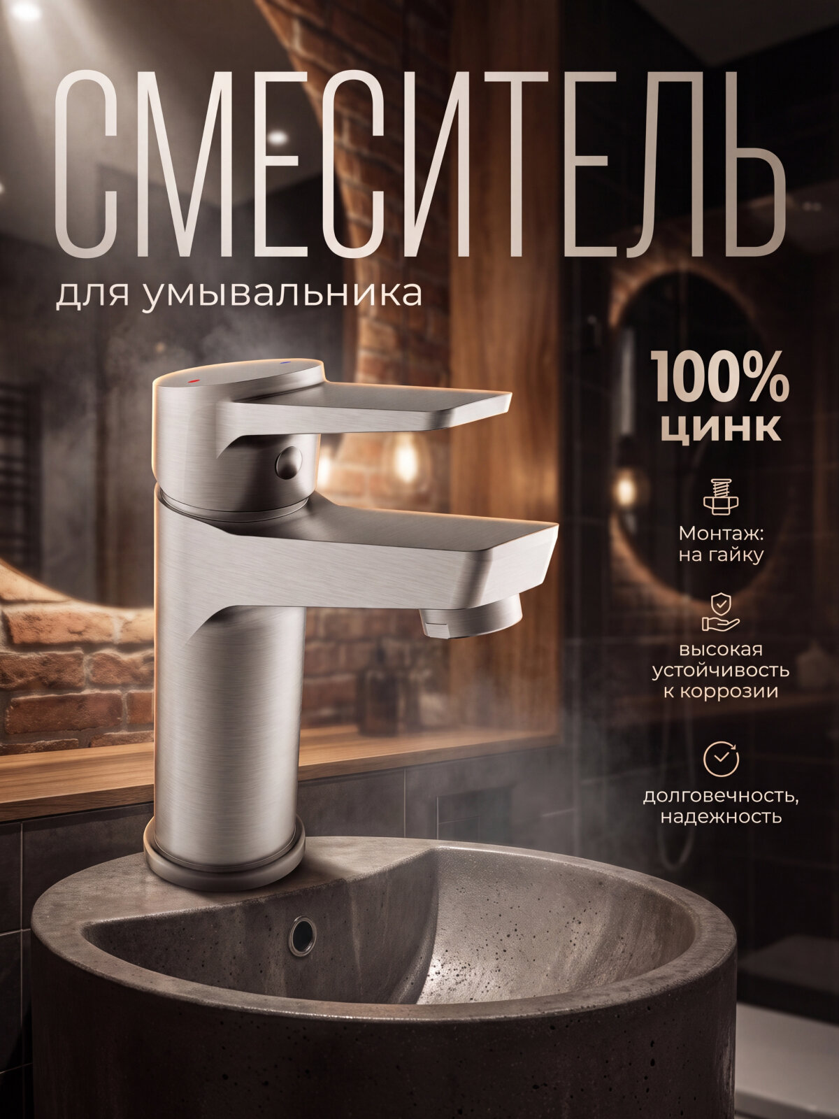 Смеситель для раковины в ванную ECONOCE серия 570, короткий монолитный излив, графит (EC0571BL)