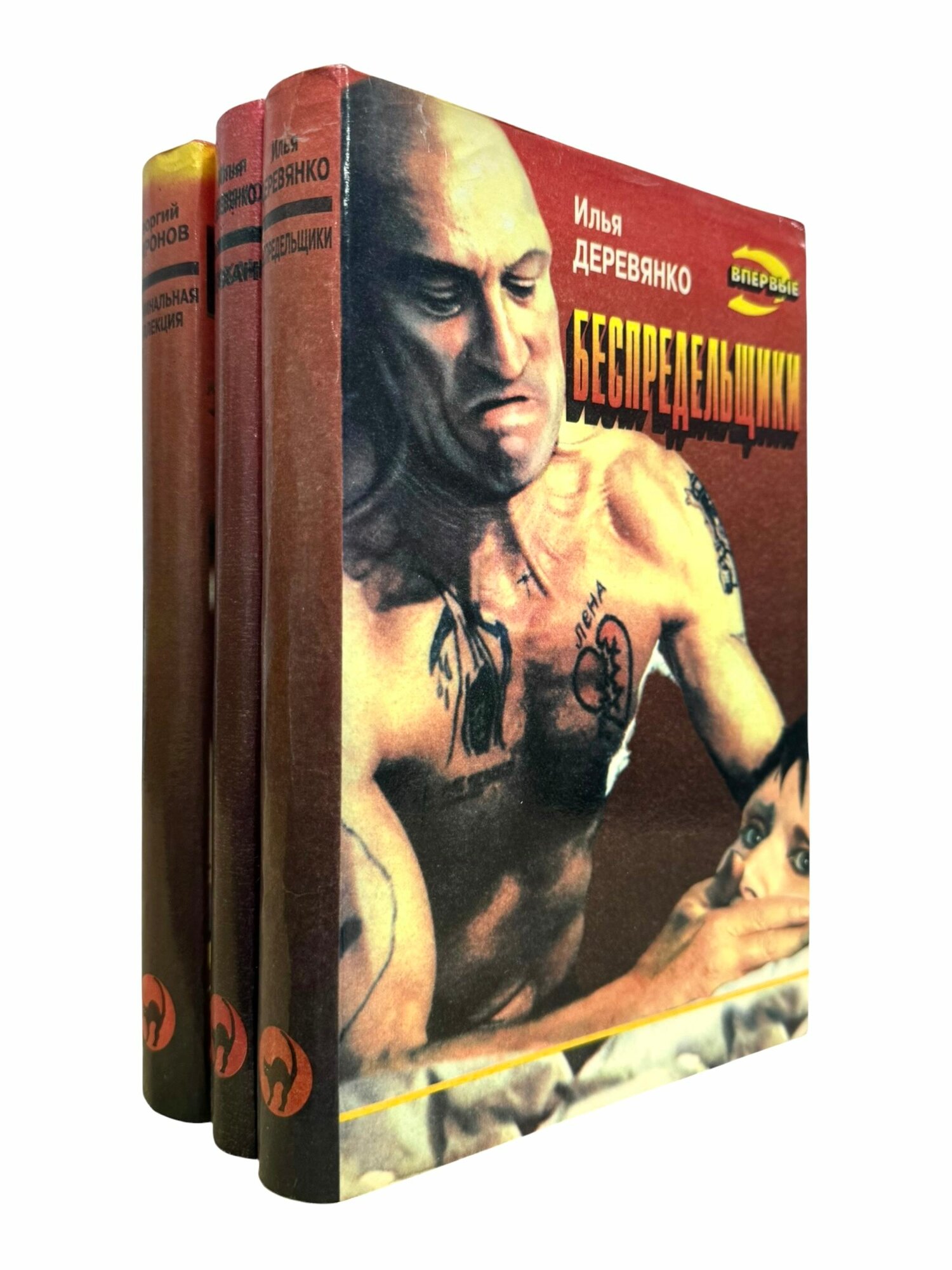 Серия "Черная кошка" (комплект из 3-х книг)