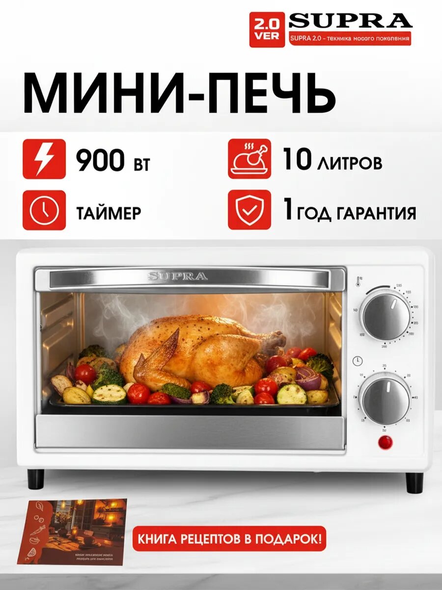 Мини печь SUPRA, MTS-1004, электрическая, 10л, с таймером, белая