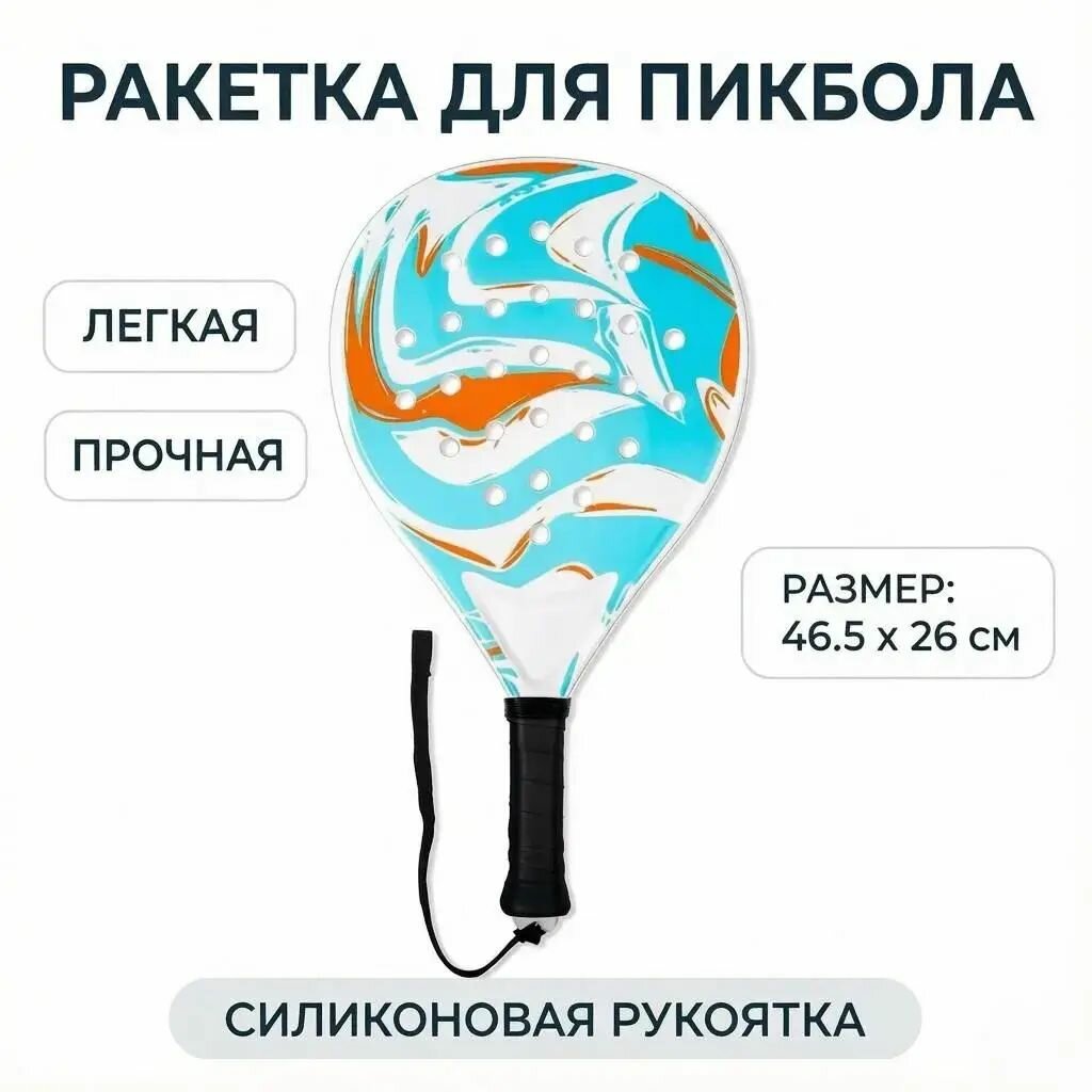 Ракетка для падел тенниса падель падельная ракетка