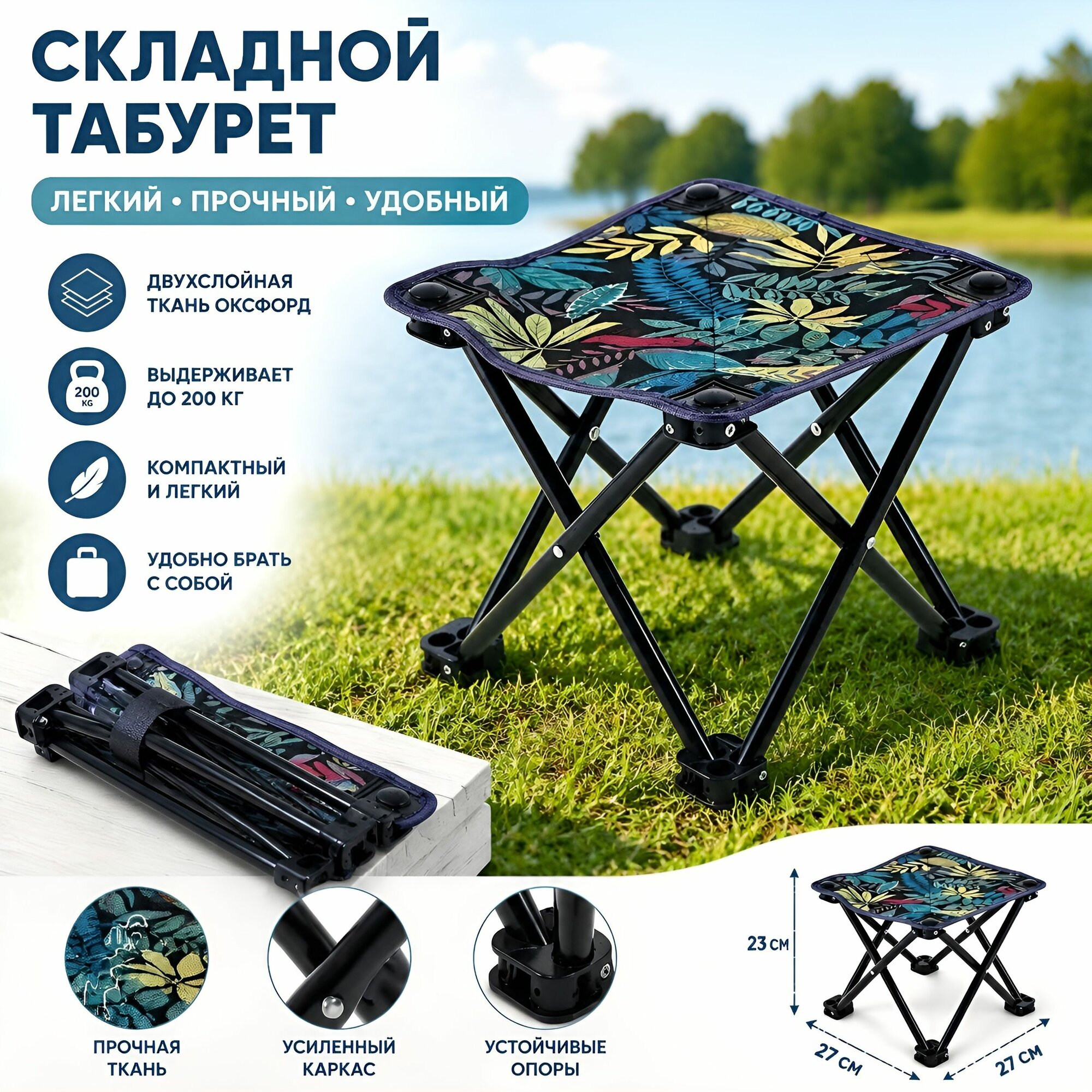 Кресло для рыбалки28*28*24 см рыболовное кресло рыбака