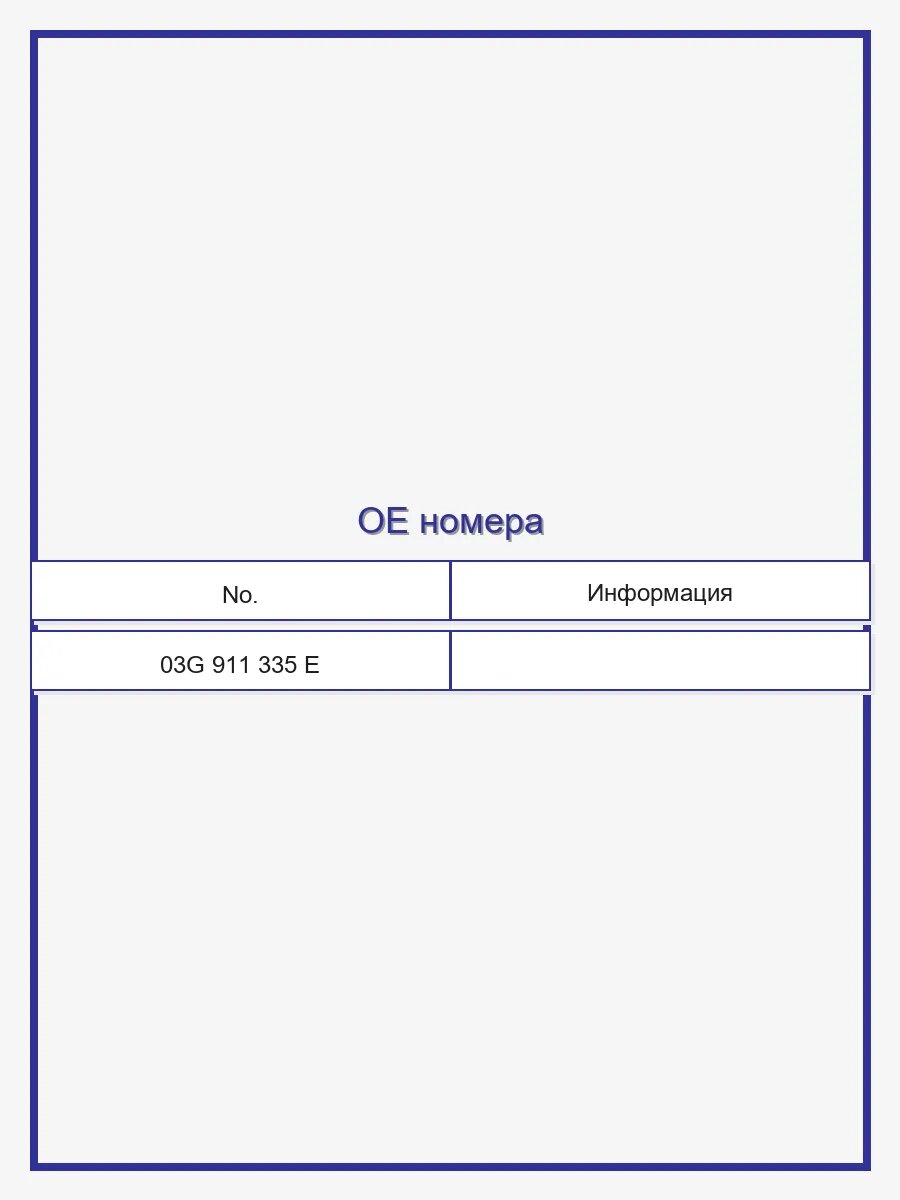 Привод стартера — фото 1