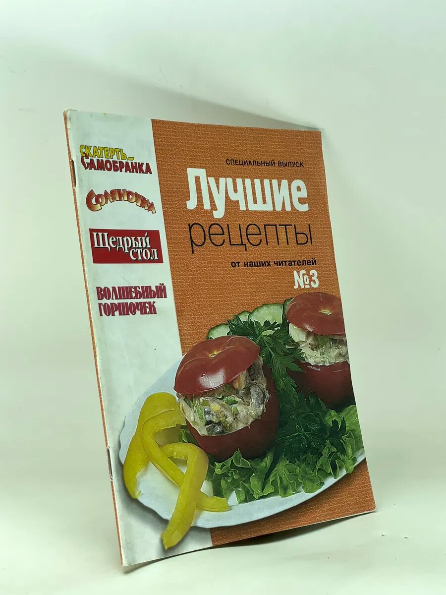 Лучшие рецепты