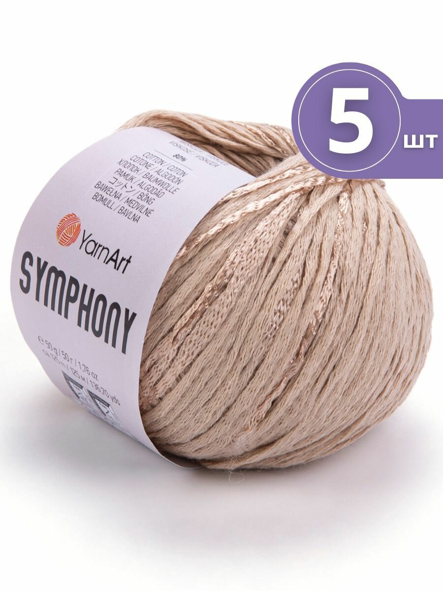Пряжа YarnArt Symphony (ЯрнАрт Симфония) - 5 мотков Цвет: 2106 св. бежевый 80% хлопок, 20% вискоза, 50г/125м