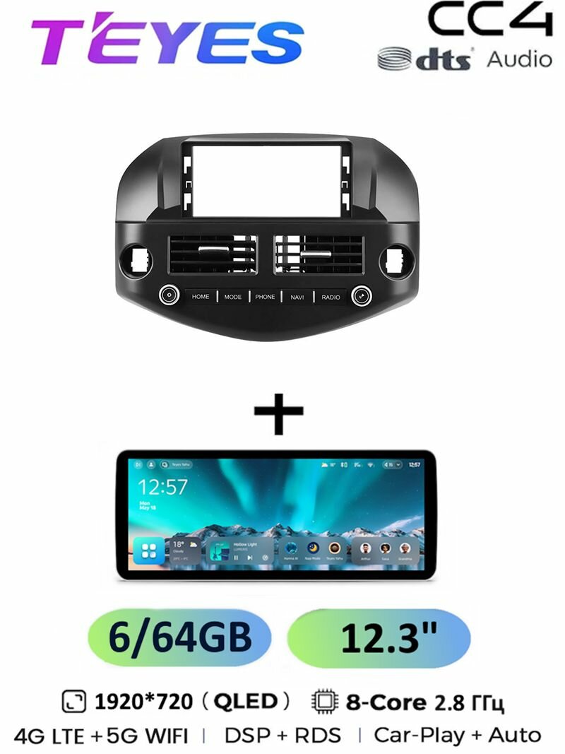 Магнитола Teyes CC4 6/64 Gb 12.3" Toyota RAV4 XA30 2007-2012 8-ми ядерный процессор, QLED экран, 4G, Wi-Fi