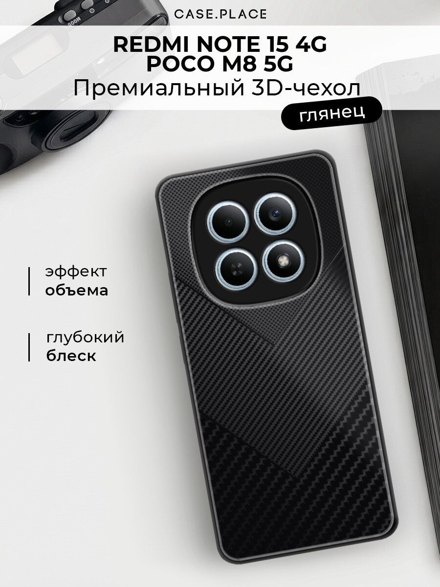 Чехол на Redmi Note 15 4G/Poco M8 5G / Редми Нот 15/Поко М8 5G c принтом "Карбоновые уголки матовые"