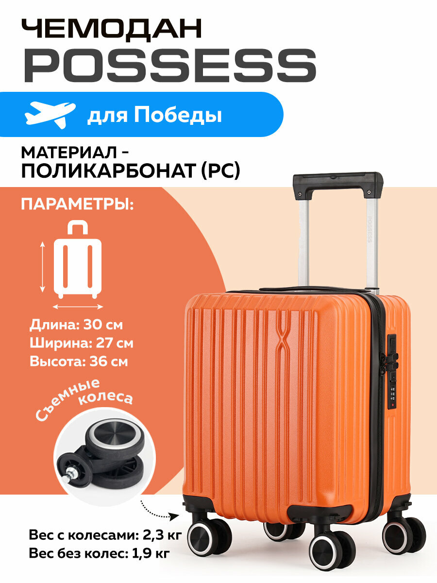 Чемодан 