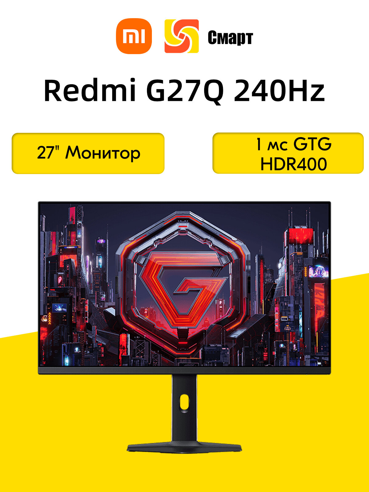 Xiaomi 27" Монитор Redmi G27Q 240Hz частота 240 Гц 1 мс GTG HDR400 для игровой ПК