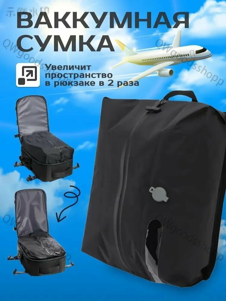 Вакуумная сумка для путешествий пакет органайзер для одежды