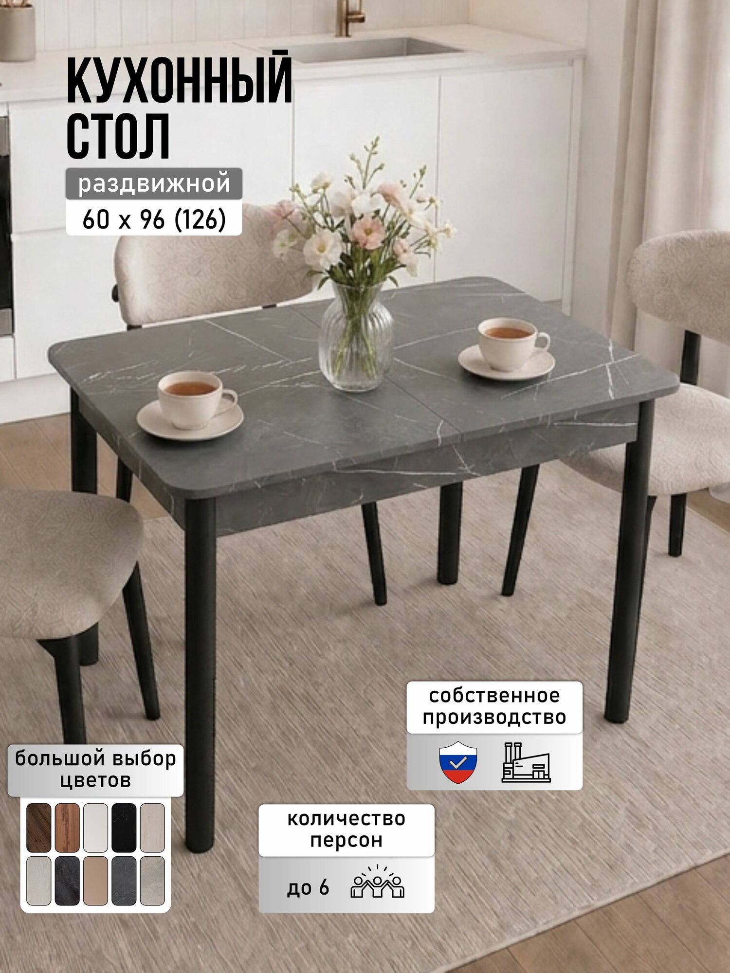 Стол кухонный, обеденный стол прямоугольный, раздвижной, 96(126) х 60