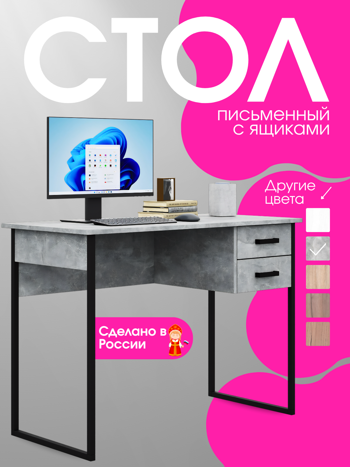 Компьютерный стол ТехноСтиль Intro-8127, бетон, серый, с ящиками, 105,5х51х76,5 см