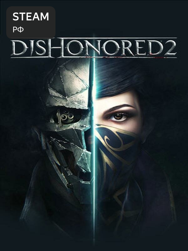 Dishonored 2, Россия