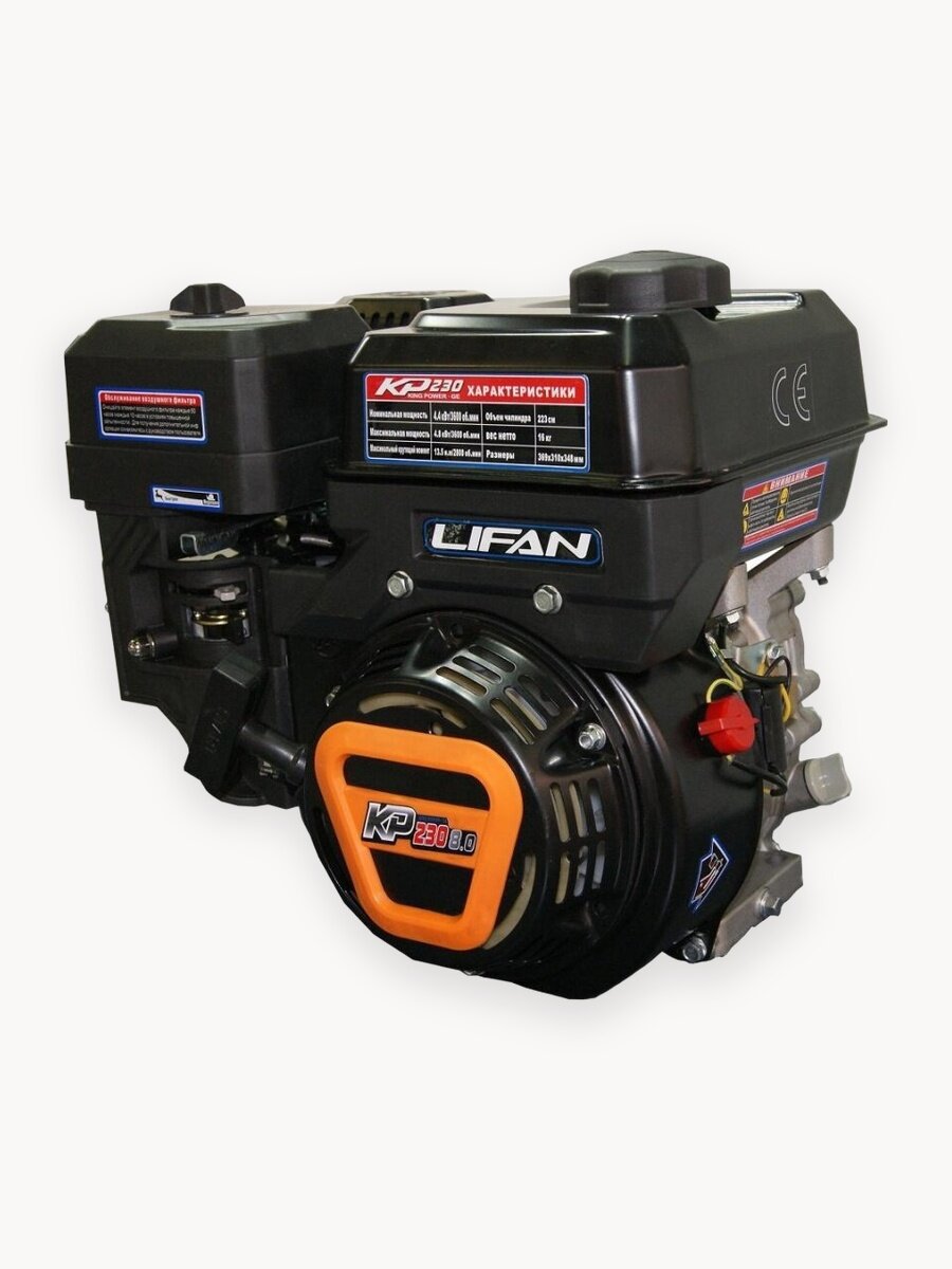Бензиновый двигатель LIFAN KP230 7А 8 л. с. (вал 20 мм, 7А)