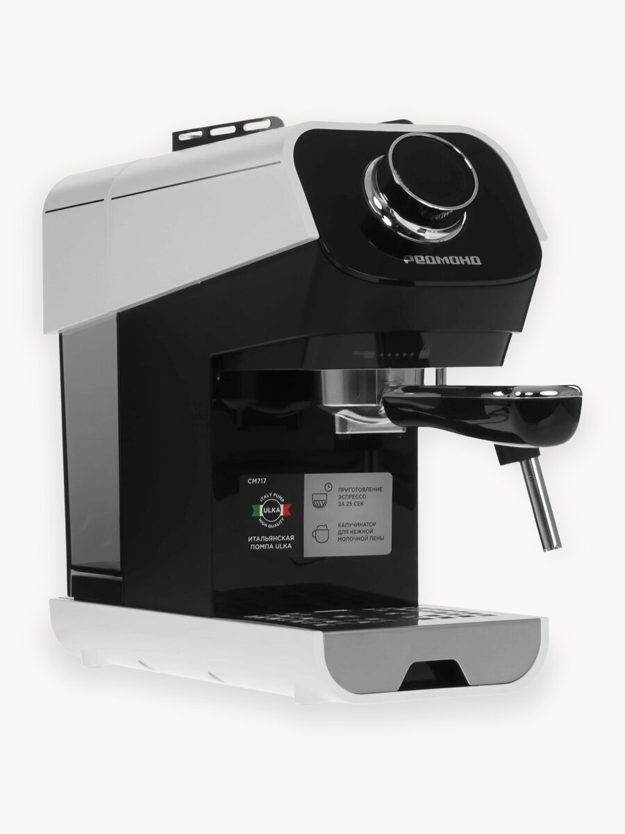 Кофеварка рожковая редмонд CM717, белый