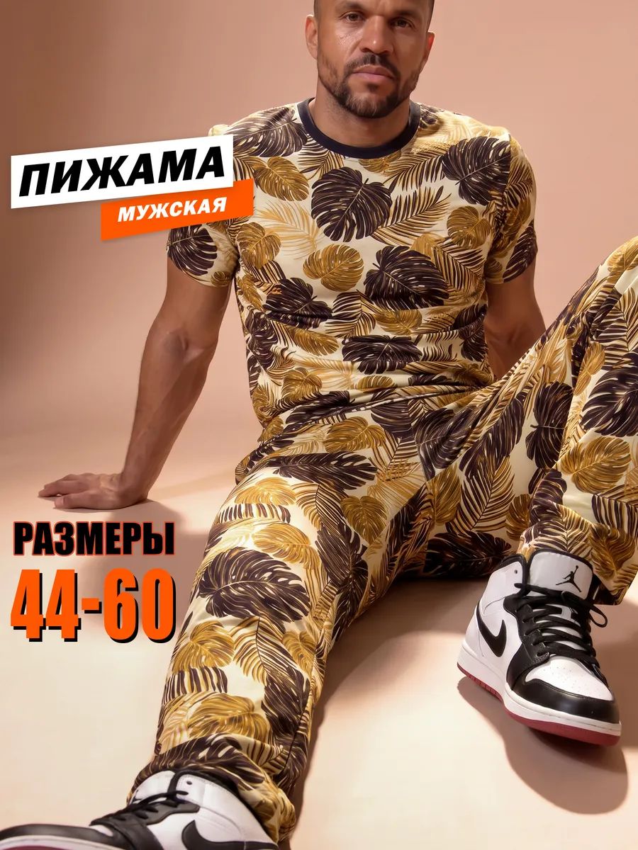 Пижама hbk Базовая коллекция