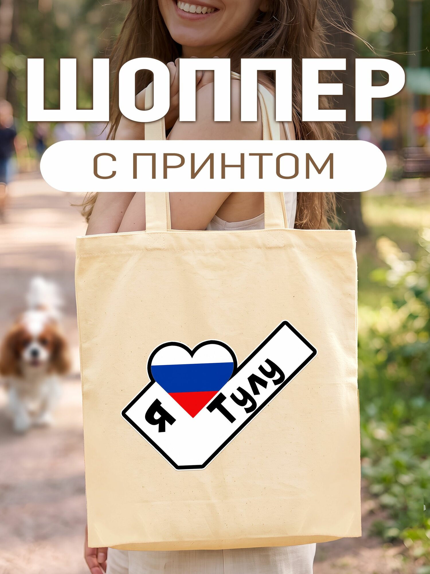 Сумка шоппер ArtCup