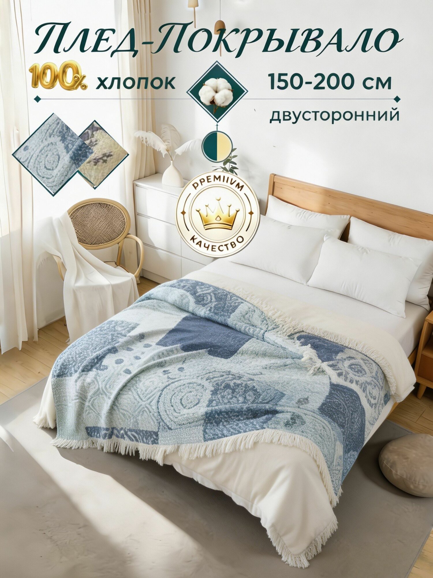 Плед 150x200 см хлопок двусторонний 3d-эффект сиреневый