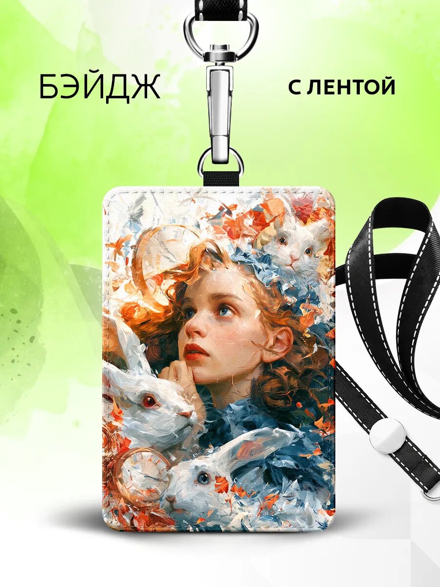 Бейдж из эко-кожи с нейлоновой лентой и принтом
