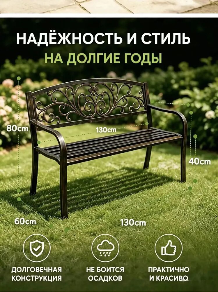 Садовая скамейка 128х53х86 см
