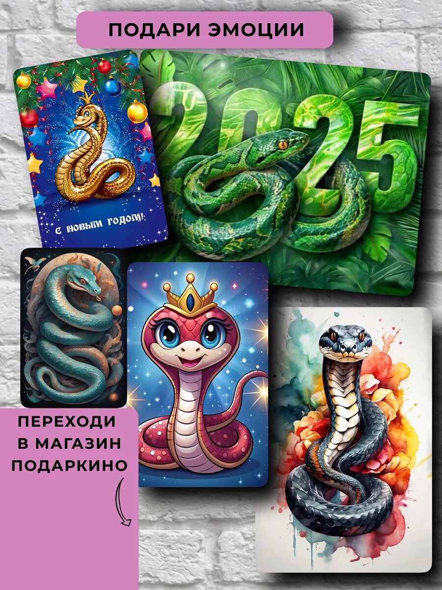 Змея постер — фото 1