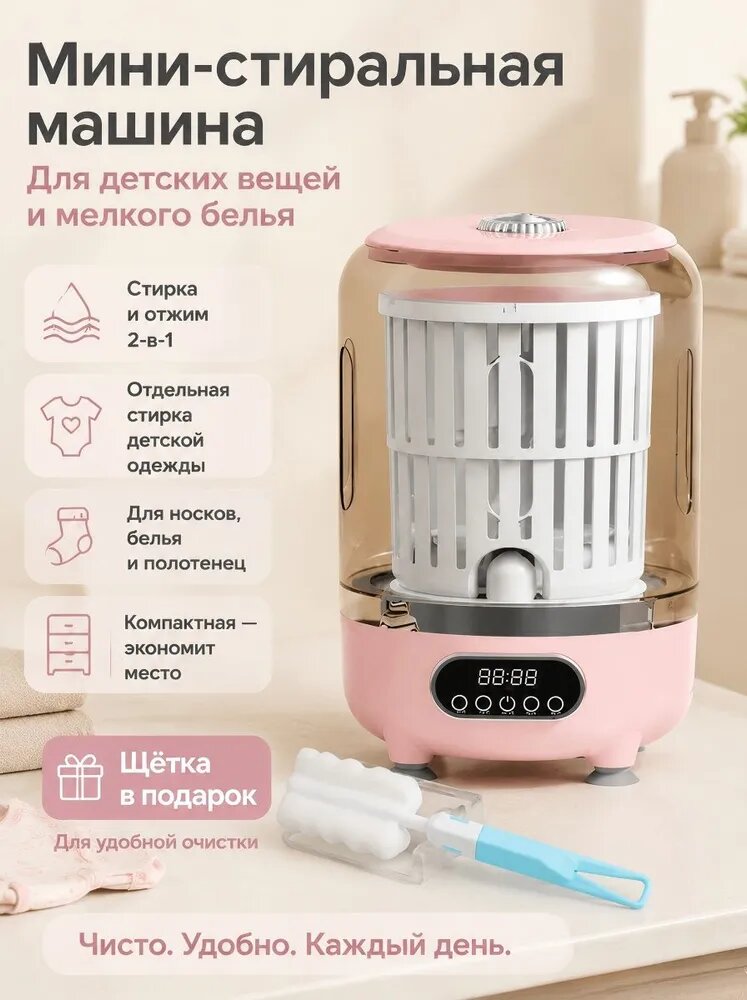 Стиральная машинка мини с отжимом,3 л, стираемое нижнее белье и трусикиещё