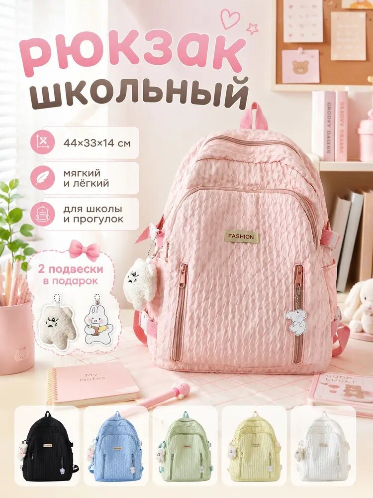 Рюкзак школьный 44x33x14 см, мягкий, легкий, для школы и прогулок, розовый, нейлон