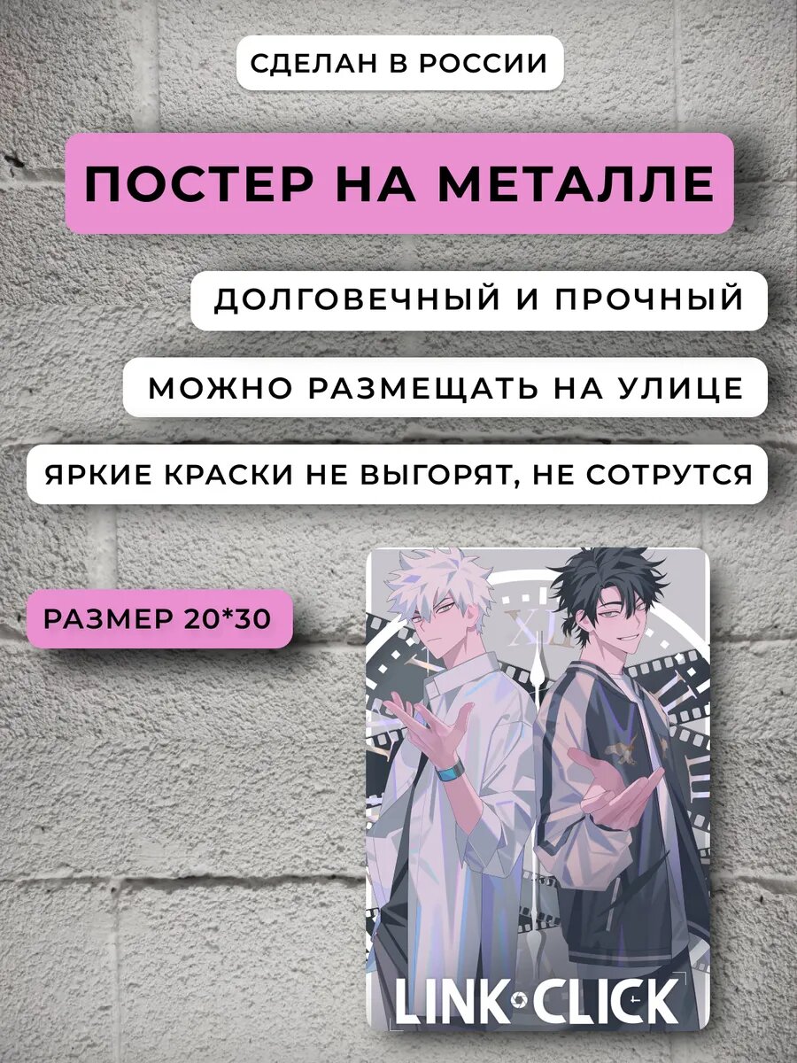 Постер Агент времени — фото 1