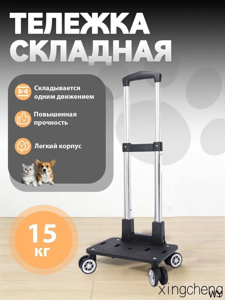 Портативная 4-колесная тележка для стойки из алюминиевого сплава Складная переноска для студенческого рюкзака Сумка для домашних животных