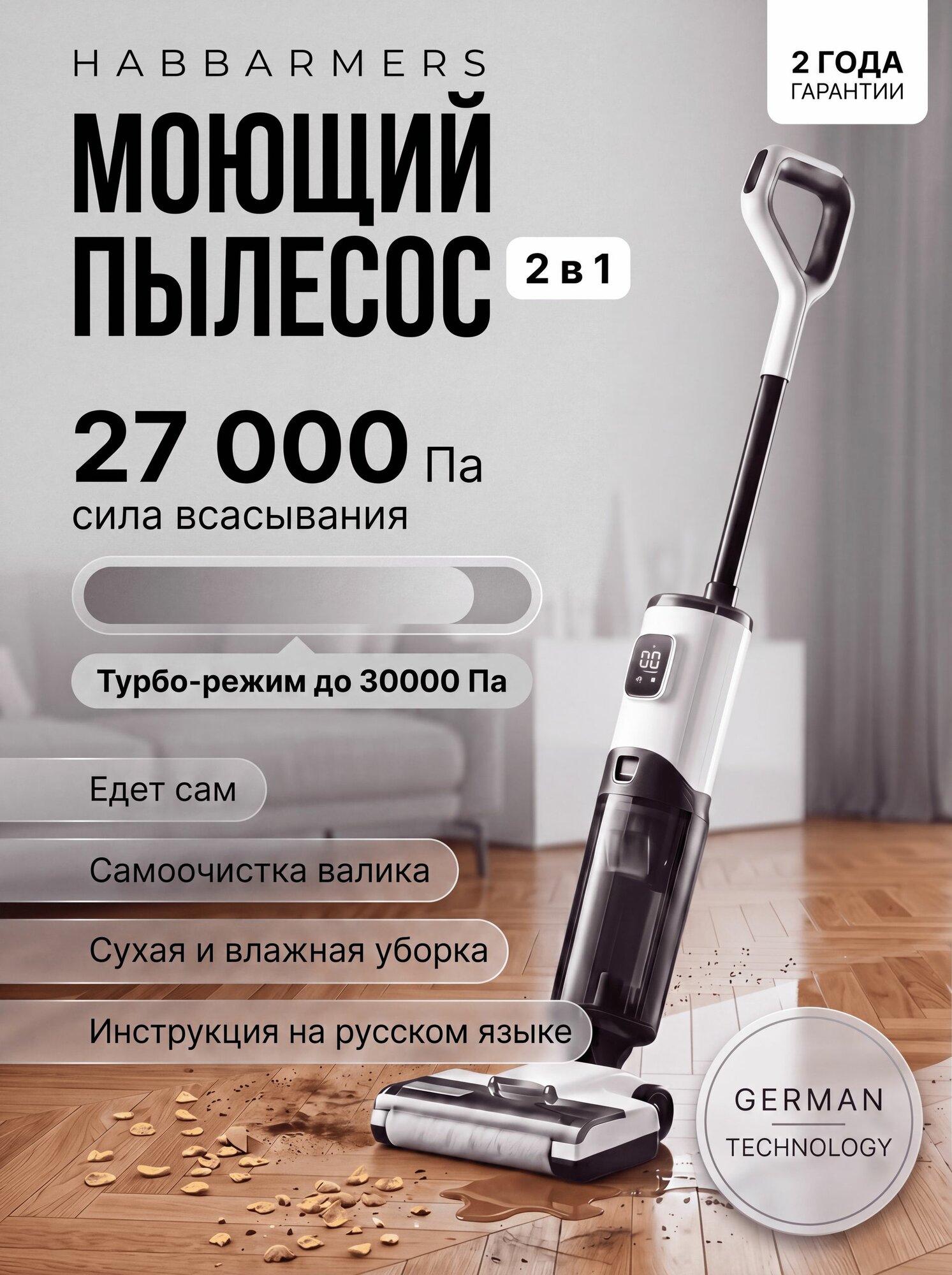 Моющий пылесос вертикальный беспроводной для дома для влажной и сухой уборки 15 в1 c самоочисткой и электролизом, моющий пылесос для дома,27000Па, 3 кг