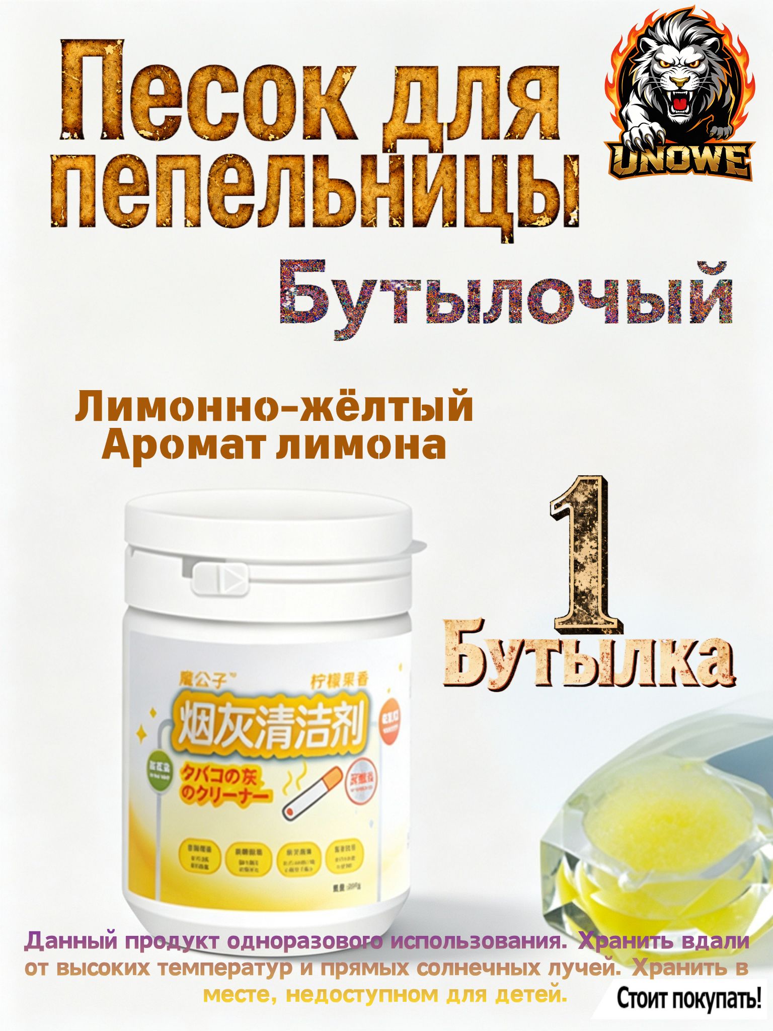 Очиститель для пепельницы, гель для тушения дыма, 1 флакон 150 г