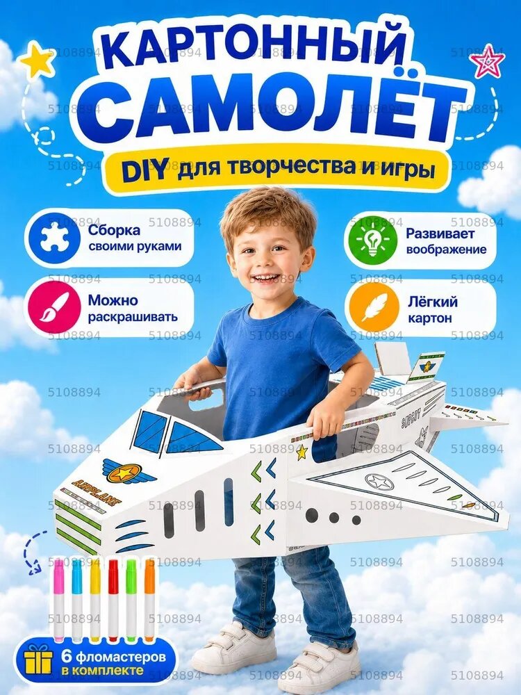 Игровой домик
