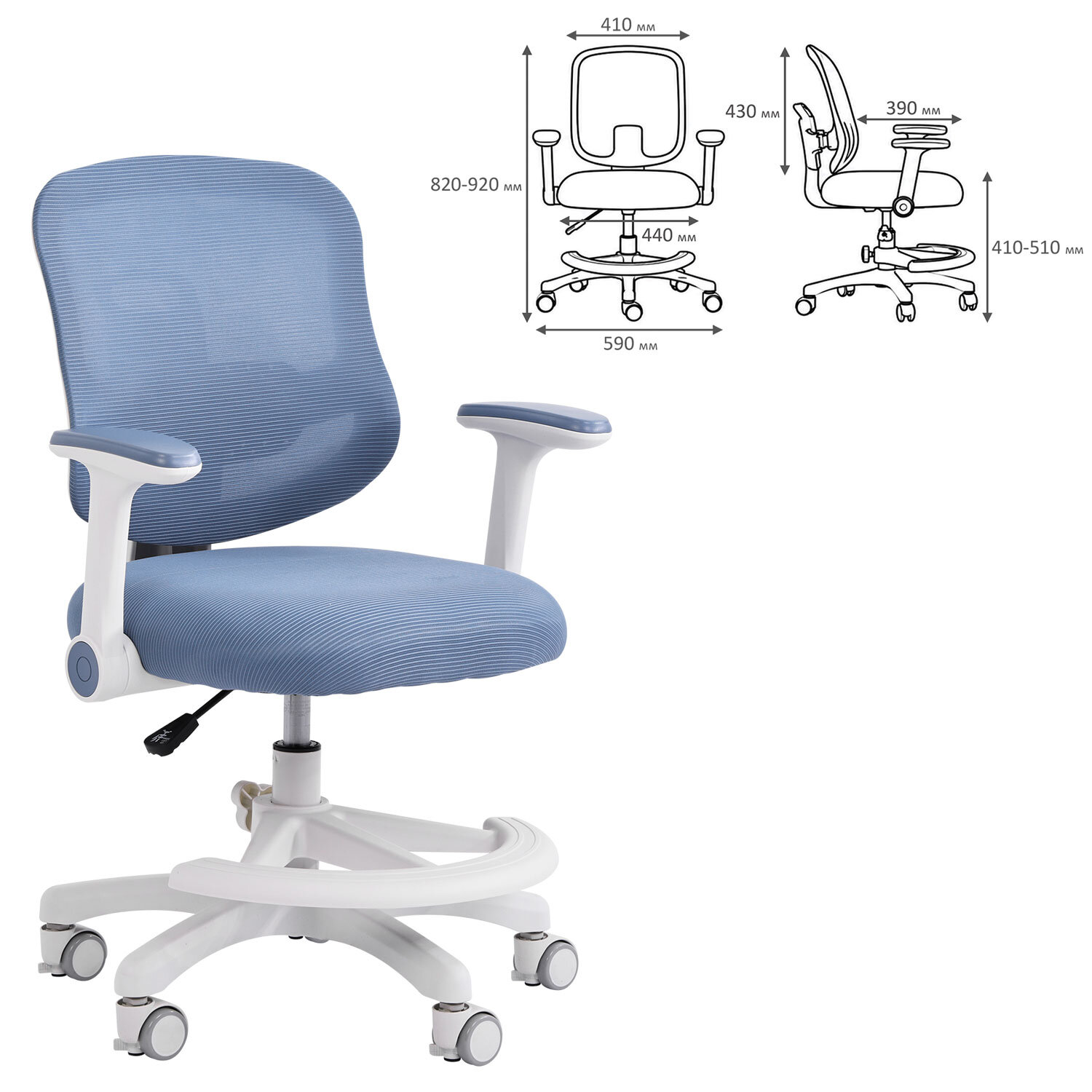 Кресло детское с подставкой для ног BRABIX KIDS "MG-215", сетка/ткань TW, голубое, 533312