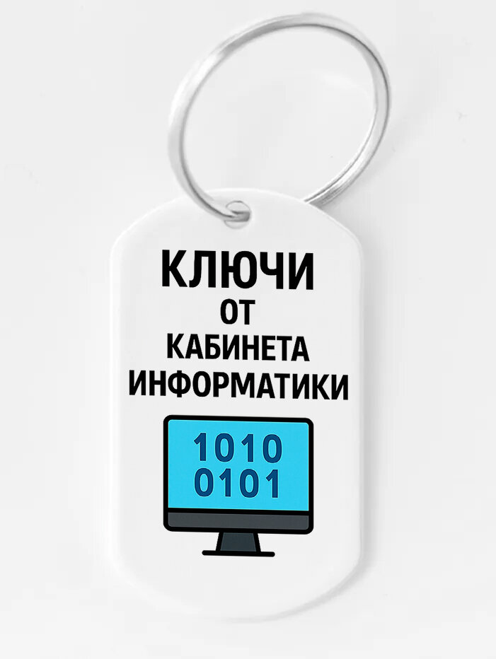 Брелок ZHENYA CLOUD
