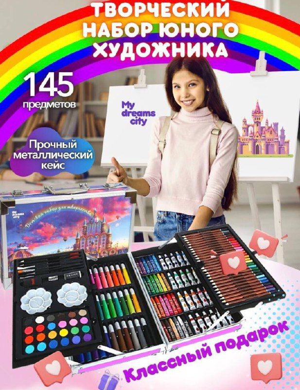 Набор для рисования в металлическом кейсе двухъярусный, наборы художника в чемоданчике фломастеры, маркеры, краски, карандаши