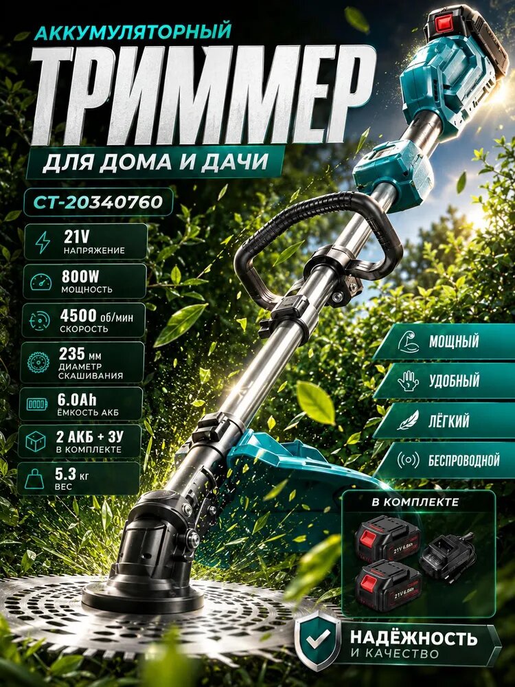 GJXer Газонокосилка аккумуляторная несамоходная