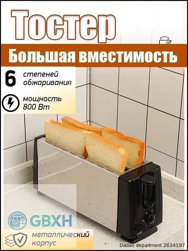 Тостер тостер на 4 ломтика 800 Вт тостов - 4, серый металлик, черный матовый
