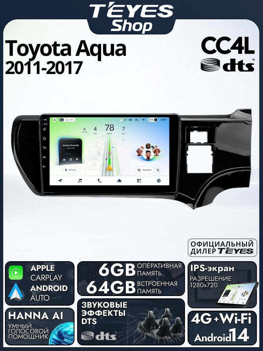 Магнитола Toyota Aqua (Right hand driver) 2011-2017 Teyes CC4L DTS 6/64GB, штатная магнитола, IPS экран, DSP,4G, Wi-Fi